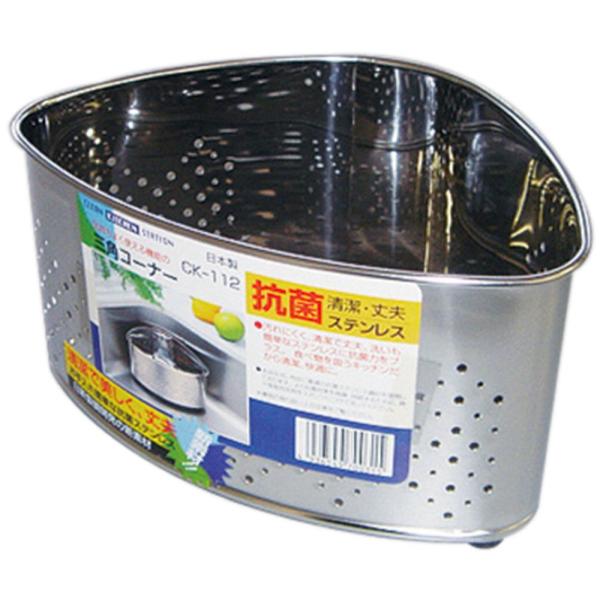 タケコシ 抗菌ステンレス 三角コーナー CK-112 ・外寸 :200×145×H100mm・材質:抗菌ステンレス・製品重量:220g