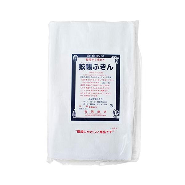吉岡商店 蚊帳ふきん (3枚入り）キッチン用品 かやふきん 奈良県 布巾 ・3枚入り・サイズ：約330×300mm・国産・材質：綿50％ レーヨン50% （糊：さつまいもでんぷん）