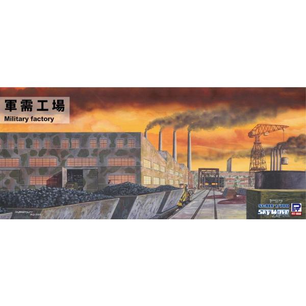 ピットロード 1/700 スカイウェーブシリーズ 軍需工場 プラモデル SW24 ・1/700スケール未塗装プラスチック組み立てキット・3棟入り・工場群として幅広く使えるストラクチャー・組み立て塗装が必要なプラモデル。別途、接着剤や工具、塗...