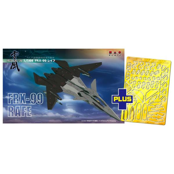 プラッツ 戦闘妖精雪風 FRX-99 レイフ ディテールアップパーツ付き 1/144スケール プラモデル SSY-4SP ・(C)2012 神林長平・早川書房/バンダイビジュアル・FlyingDog・1/144スケール未塗装プラスチック組み...