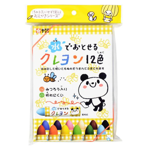 サクラクレパス 水でおとせるクレヨン 12色パック入り WYL12-P ・1ケースのサイズ:228×165×25mm、236g・【12色】黄色・橙色・薄橙・茶色・赤・桃色・紫・水色・黄緑・緑・青・黒・【単品サイズ】Φ15×70mm／本・【特...