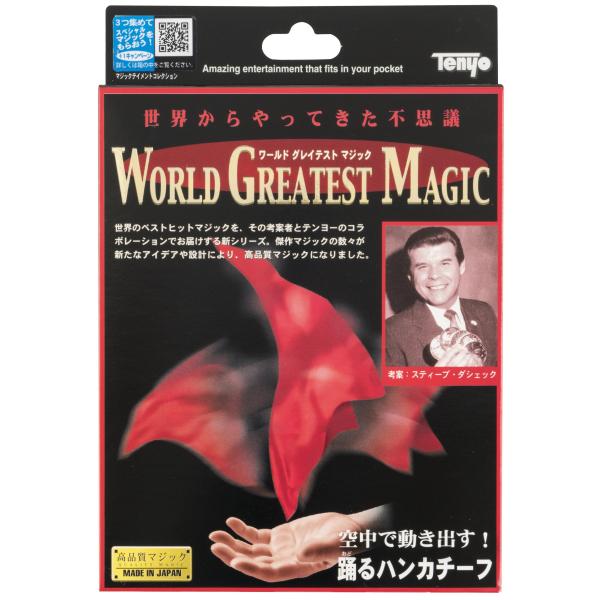 テンヨー(Tenyo) 手品 マジック 踊るハンカチーフ パーティ手品 初心者向け 6歳以上 日本製 ・18.5×12.5×2.5cm