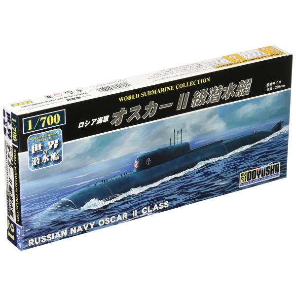 童友社 1/700 世界の潜水艦シリーズ No.21 ロシア海軍 オスカーII級潜水艦 プラモデル WSC-21 ・1/700スケール未塗装プラスチック組み立てキット・別途、接着剤や工具、塗料等が必要。・生産国:日本・組み立て塗装が必要なプ...