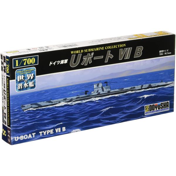 童友社 1/700 世界の潜水艦シリーズ No.8 ドイツ海軍 Uボート VIIB プラモデル WSC-8 ・1/700スケール未塗装プラスチック組み立てキット・別途、接着剤や工具、塗料等が必要。・生産国:日本・組み立て塗装が必要なプラモデル。