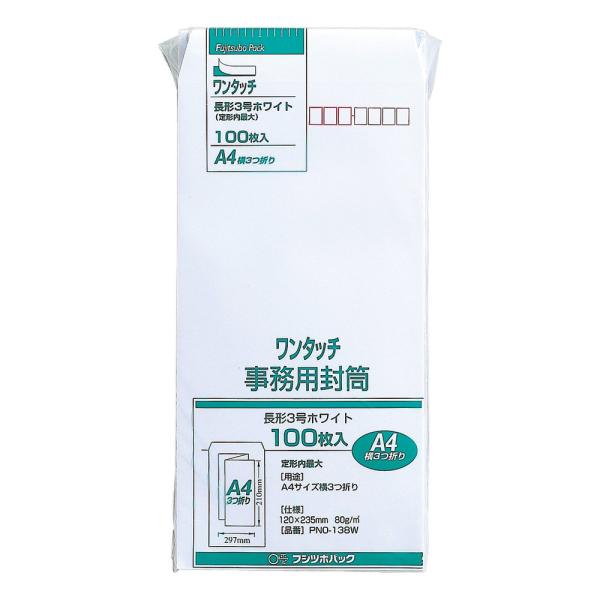 マルアイ 封筒 長形3号 長3 白封筒 ホワイト テープ付 100枚 PNO-138W ・120x235mm 長形3号 ワンタッチホワイト封筒・【対応サイズ】A4横3つ折り用・【枚数】100枚・【紙厚】80g/?・センター貼・郵便枠有り