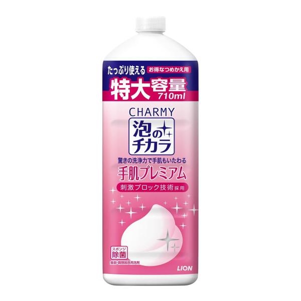 ライオン CHARMY泡のチカラ手肌プレミアム 詰替大型 710ml ・常温