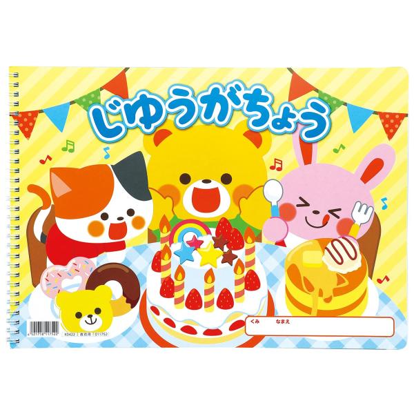 アーテック(Artec) じゆうがちょう レッツパーティ B4 40枚 自由帳 お絵かき 学習 文具 11752 ・【おすすめ用途】学校教育、ご家庭での学習・遊び、各種イベント・ワークショップなど幅広いシーンでご活用いただけます。・【お絵描...