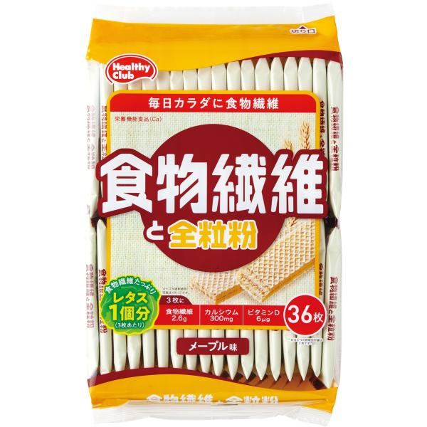 ヘルシークラブ 食物繊維と全粒粉ウエハース メープル味 36枚入 ・毎日カラダに食物繊維。カルシウムは、骨や歯の形成に必要な栄養素です。