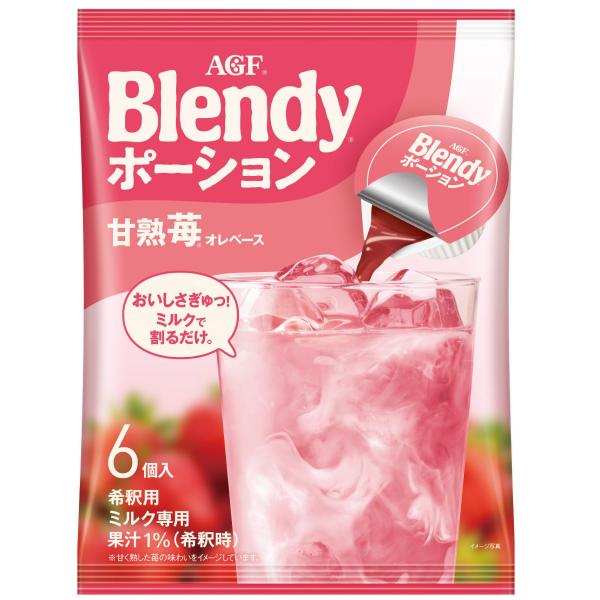 AGF ブレンディ ポーション 甘熟苺オレベース 6個 【 いちごミルク 】 ・おいしい飲み方:使用方法;7~8倍に薄めてお飲みください。 本品をミルクで割るだけ! ミルク(基本は130ml) 温めたミルクでもお楽しみいただけます。・アレル...