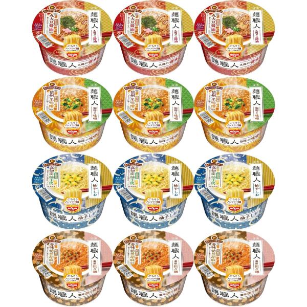 日清麺職人 アソートセット 人気4種（醤油・担々麺・味噌・柚子しお）×各3個 計12個 [日清食品 カップ麺 カップラーメン 詰め合わせ ノンフライめん 全粒粉] 【セット買い】 ・【醤油】(1食(87g)当たり)エネルギー:283kcal...