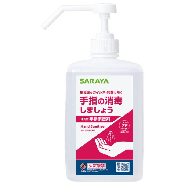 サラヤ 手指消毒用アルコール アルペット手指消毒用α 1L 噴射ポンプ付 【指定医薬部外品】 41231 ・PRTR制度対応品・単品サイズ(単位:mm):W96×D86×H173・広範囲のウィルス・細菌に効果が期待できる手指消毒剤・火気厳禁...