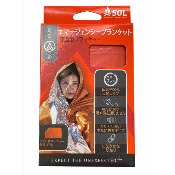 SOL(ソル) ポリエステル エマージェンシーブランケット オレンジ 1人用 12132 ・カラー:オレンジxシルバー・サイズ:約142×213cm・重量:約70g
