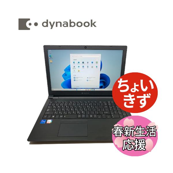 dynabook B55/HU型番： A6BDHUFAKN25★天板にちょい気になるキズあり★基本スペックCPU：Core i5-1135G7 2.4GHzメモリ：16GBSSD：256GB光学ドライブ：なしグラフィック：Intel Iri...