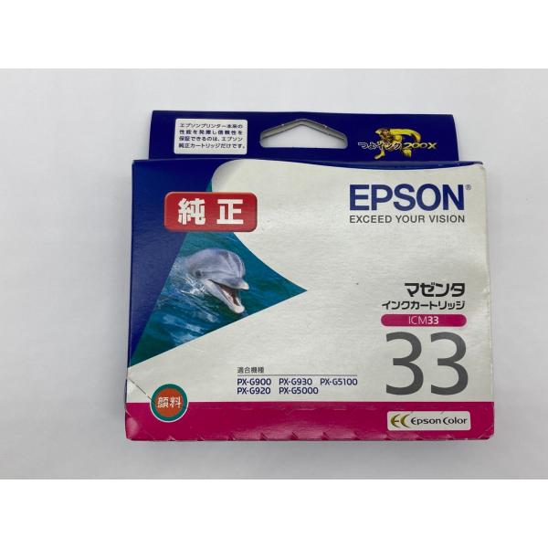 EPSON 純正インクカートリッジICM33 マゼンタ★適合機種★PX-G900/PX-G930/PX-G5100PX-G920/PX-G5000▼状態未開封・未使用品※有効期限切れ品ですアウトレット品につき保証はありません。ご了承の上、ご...