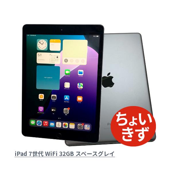 iPad 第7世代 (10.2インチ) A2197モデル番号：MW742J/AWi-FiモデルiOSver：18.5以上■色：スペースグレイ■容量：32GB■Wi-Fiモデル　高さ：250.6mm　幅：174.1mm　厚さ：7.5mm　重量...