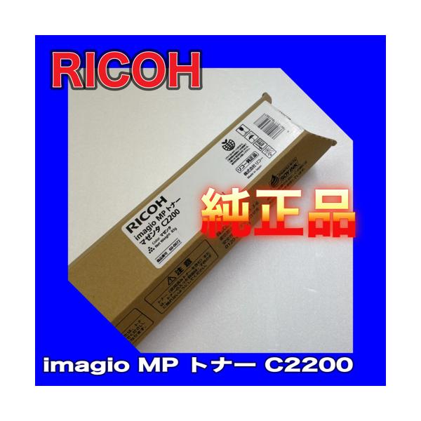 ■こちらの商品は、純正品になります。■新品未開封です。■対応機種imagio MP C2200■商品番号60-0072　マゼンタNet Weight　83g1本（約3000ペ-ジ）A4 各色5％チャートを目安■他のカラーもございます。■１４...