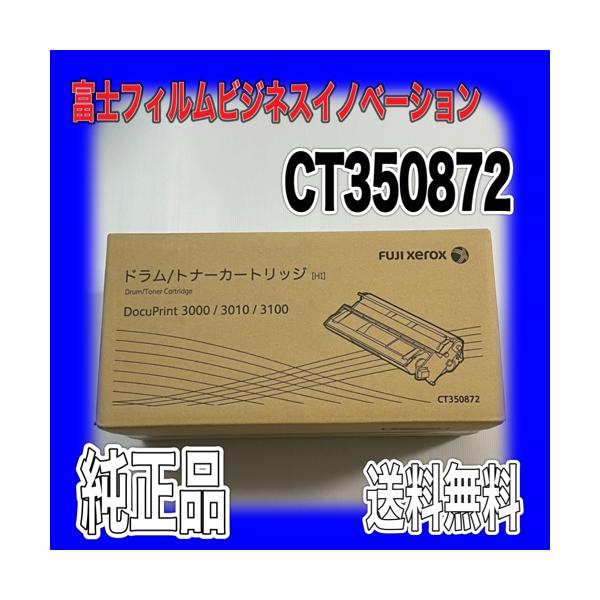 ■商品概要FUJIFILM 新箱パッケージです富士ゼロックス　FUJI XEROXドラム/トナーカートリッジ　[HI]CT350872■推奨使用期限　2027年5月■純正品■新品未開封です。■対応機種DocuPrint 3000 / 301...