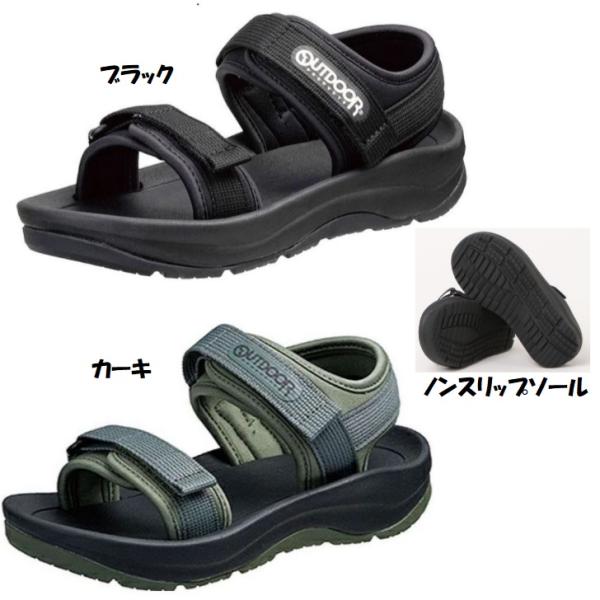 アウトドアプロダクツの水陸両用サンダル。ミッドソールのソフトEVAが衝撃を吸収。クッション性とフィット感はスポーツシーンやアウトドア・レジャーシーンにもピッタリ。また、足が蒸れ易い方にも最適。甲の2本のベルトはマジック式。■商品名：アウトド...