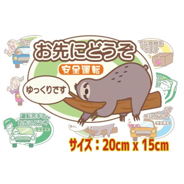 あおり運転防止に！後続車によるあおり運転を視覚的に抑制します。マグネット式なので車を傷めることなく、何度でもどこにでも他の車にも貼り付けできるので、簡単で経済的です。耐水・耐候UVラミネート加工で丈夫。サイズ幅： 200mm高： 150mm...