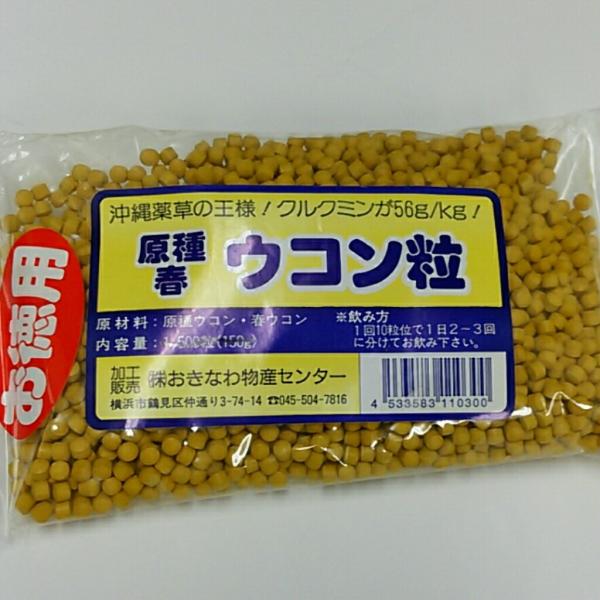 クルクミン成分は、秋ウコンより少ないがミネラル成分は秋ウコンの7倍以上含まれています。辛味と苦味が強いのが特徴なので、粉末より粒の方が飲みやすいです。健康維持を心掛けた方にオススメです。飲み方】１回10粒位を1日2〜3回お飲みください。