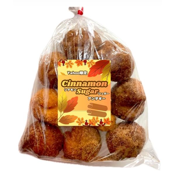 当店自慢のサーターアンダギー！毎日自社工場で揚げてます！原材料：小麦粉、砂糖、卵、ベーキングパウダー、塩、シナモンシュガー賞味期限：10日