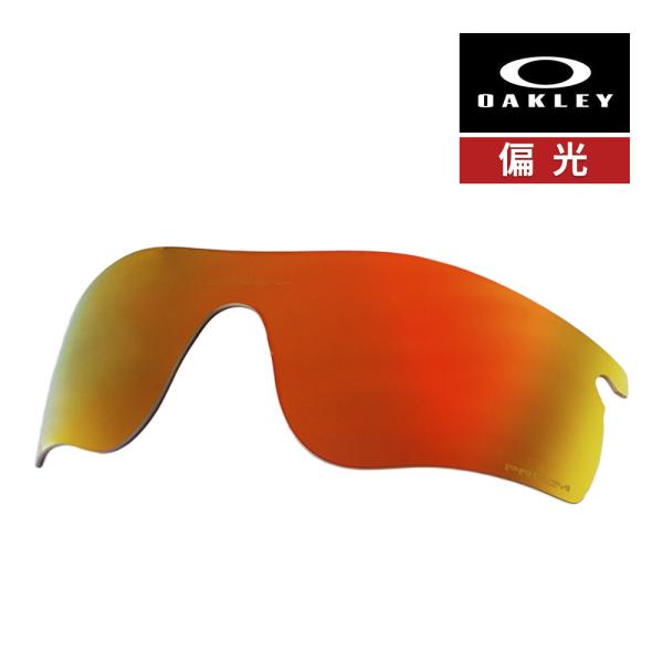 ■ブランド ： OAKLEY / オークリー■カテゴリー ： スポーツサングラス 交換レンズ■型番 ： 101-118-022■モデル ： RADARLOCK PATH / レーダーロック パス■レンズ ： PRIZM RUBY IRIDI...