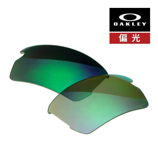 ■ブランド ： OAKLEY / オークリー■カテゴリー ： スポーツサングラス 交換レンズ■型番 ： 102-751-008■モデル ： FLAK2.0 / フラック 2.0■レンズ ： PRIZM JADE IRIDIUM POLARI...