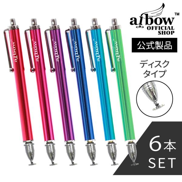 ■ブランド ： aibow / アイボウ■型番 ： abw-dspn01-00■セット内容 ： タッチペン６本■カラー ：セット１：ブラック、ホワイトセット２：アクアブルー、グリーン、パープル、ピンク、ブルー、レッド■全長 ： 13.4cm...