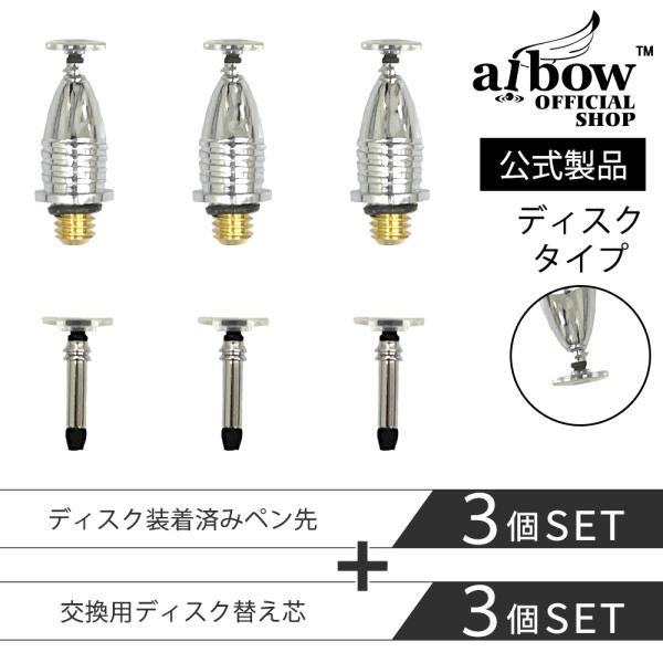 ■ブランド ： aibow / アイボウ■型番 ： abw-dsset01-s001■セット内容 ： ディスクタイプ交換用ペン先 3個+交換用ディスク 3個■ペン先素材 ：導電シリコン■対応機種： iPad、iPhone、Samsung、K...