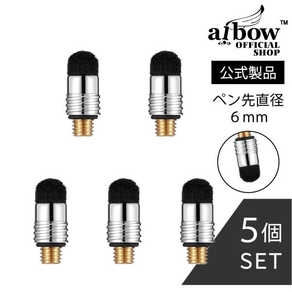■ブランド ： aibow / アイボウ■型番 ： abw-saki015■セット内容 ： 高感度タイプ ペン先５個■カラー ：ブラック■ペン先直径 ： 6mm■ペン先素材 ：３層構造の高感度導電繊維■対応機種： 静電容量式タッチパネルのス...