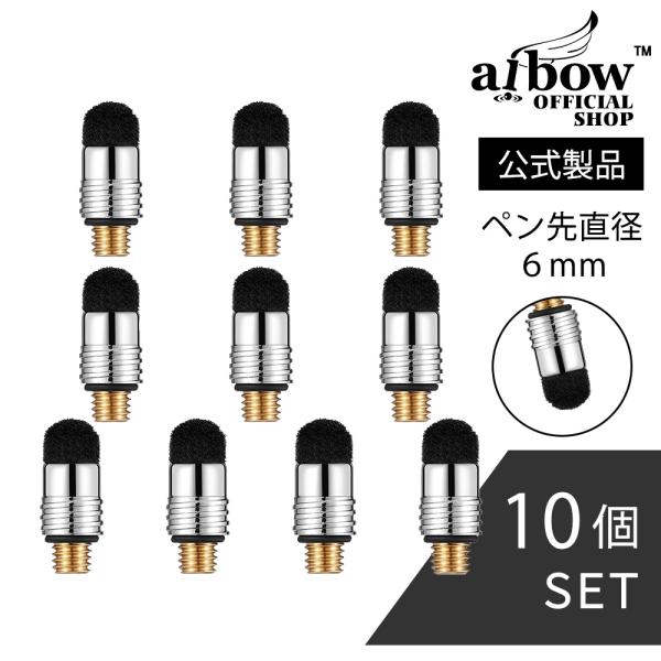 ■ブランド ： aibow / アイボウ■型番 ： abw-saki015x2■セット内容 ： 高感度タイプ ペン先１０個■カラー ：ブラック■ペン先直径 ： 6mm■ペン先素材 ：３層構造の高感度導電繊維■対応機種： 静電容量式タッチパネ...