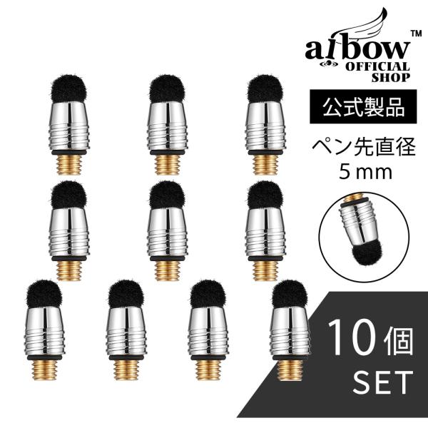 ■ブランド ： aibow / アイボウ■型番 ： abw-saki016x2■セット内容 ： 高感度タイプ ペン先１０個■カラー ：ブラック■ペン先直径 ： 5mm■ペン先素材 ：３層構造の高感度導電繊維■対応機種： (1)SONY Xp...