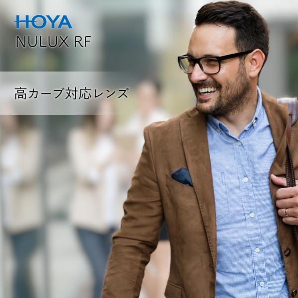 ■ブランド ： HOYA / ホヤ■カテゴリー ： 度付き 度なし 伊達メガネ 高カーブ■レンズ名 ： ニュールクス RF スポーツ■設計 ： 単焦点 1.60 カーブ指定、内面非球面■対応レンズカーブ ： ６カーブ / ８カーブ■機能 ：...