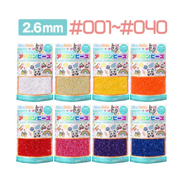 ■ブランド ： NicoRate / ニコラテ■カラー番号 ： 001-040番■サイズ ： 2.6ｍｍ■内容量 ： 10g/約1000粒■素材 ： ポリエチレン■対象年齢 ： 8歳以上■備考 ： 便利なチャック付きパッケージでお届け■送料...