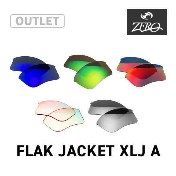 ■ブランド ： ZERO / ゼロ■カテゴリー ： オークリー スポーツ サングラス 用 交換レンズ■型番 ： ozrl-fjxa■モデル ： FLAK JACKET XLJ A / フラックジャケット XLJ A■レンズ/可視光線透過率/...