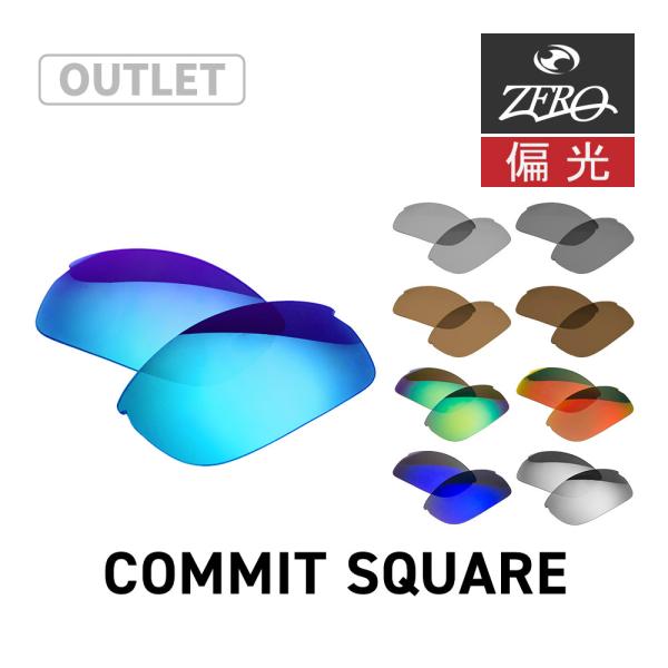 ■ブランド：ZERO TECH BASE / ゼロ テック ベース■カテゴリー：オークリー サングラス 用 交換レンズ■型番：zrlp-cmsq■モデル：COMMIT SQUARE / コミットスクエア■レンズ/可視光線透過率：【1】ブラウ...