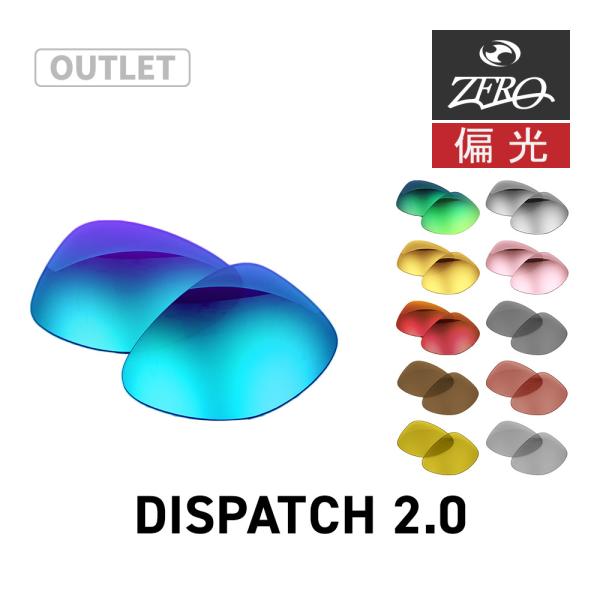 ■ブランド：ZERO TECH BASE / ゼロ テック ベース■カテゴリー：オークリー サングラス 用 交換レンズ■型番：zrlp-disp2■モデル：DISPATCH2.0 / ディスパッチ 2.0■レンズ/可視光線透過率：【1】ブラ...
