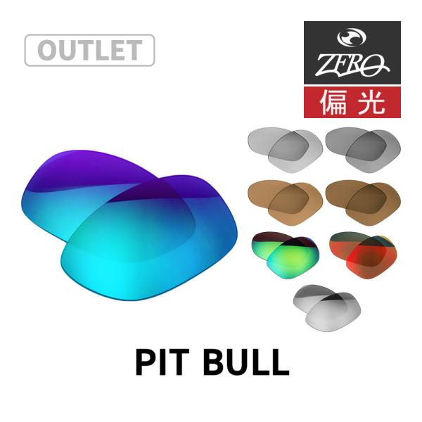 ■ブランド ： ZERO / ゼロ■カテゴリー ： オークリー サングラス 用 交換レンズ■型番 ： zrlp-pbull■モデル ： PIT BULL / ピットブル■レンズ/可視光線透過率/機能【1】BROWN MIRROR ブラウンミ...