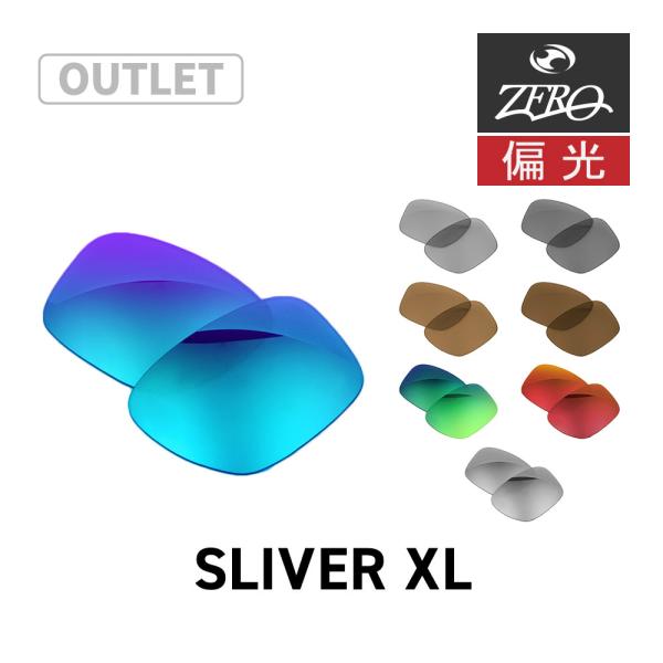 ■ブランド ： ZERO / ゼロ■カテゴリー ： オークリー サングラス 用 交換レンズ■型番 ： zrlp-slvrx■モデル ： SLIVER XL / スリバーXL■レンズ/可視光線透過率/機能【1】BROWN MIRROR ブラウ...