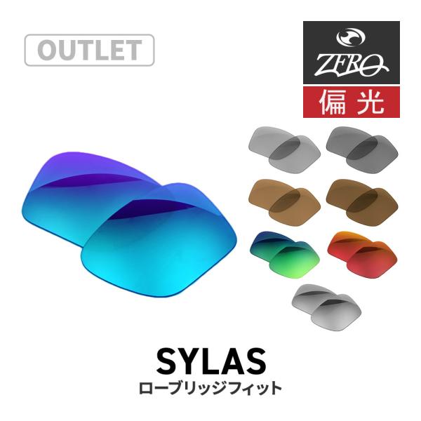 ■ブランド ： ZERO / ゼロ■カテゴリー ： オークリー サングラス 用 交換レンズ■型番 ： zrlp-sylas-a■モデル ： SYLAS / サイラス■フィット ： ASIAN FIT / アジアンフィット■レンズ/可視光線透...