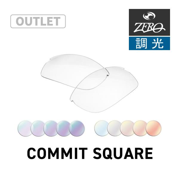 ■ブランド：ZERO TECH BASE / ゼロ テック ベース■カテゴリー：オークリー サングラス 用 交換レンズ■型番：zrlph-cmsq■モデル：COMMIT SQUARE / コミットスクエア■レンズ/可視光線透過率：【1】ゴル...