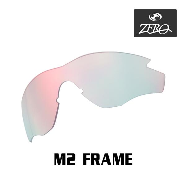 ■ブランド ： ZERO / ゼロ■カテゴリー ： オークリー スポーツ サングラス 用 交換レンズ■型番 ： yzrl-m2u-rclr■モデル ： M2 FRAME / エムツーフレーム■レンズ/可視光線透過率/機能：RUBY CLEA...