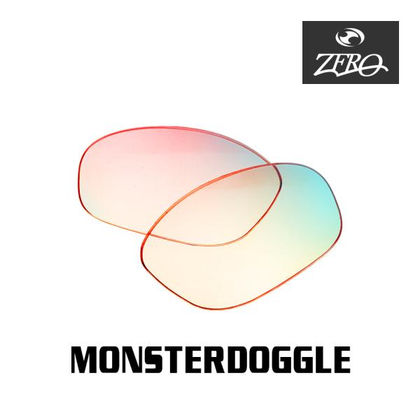 ■ブランド ： ZERO / ゼロ■カテゴリー ： オークリー サングラス 用 交換レンズ■型番 ： yzrl-mdgl-rclr■モデル ： MONSTERDOGGLE / モンスタードグル■レンズ/可視光線透過率/機能：RUBY CLE...