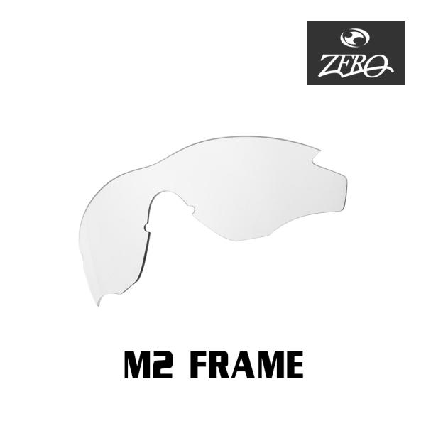 ■ブランド ： ZERO / ゼロ■カテゴリー ： オークリー スポーツ サングラス 用 交換レンズ■型番 ： yzrll-m2u-clr■モデル ： M2 FRAME / エムツーフレーム■レンズ/可視光線透過率/機能：CLEAR クリア...