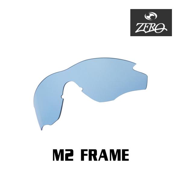 ■ブランド ： ZERO / ゼロ■カテゴリー ： オークリー スポーツ サングラス 用 交換レンズ■型番 ： yzrll-m2u-lbl■モデル ： M2 FRAME / エムツーフレーム■レンズ/可視光線透過率/機能：LIGHT BLU...