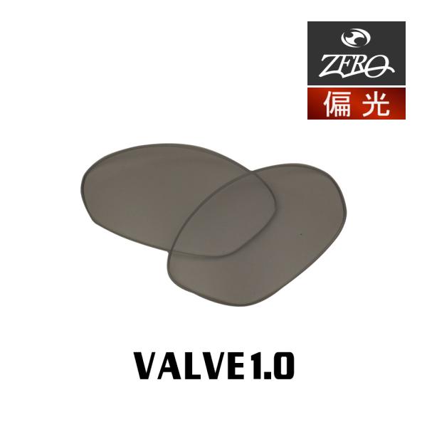■ブランド ： ZERO / ゼロ■カテゴリー ： オークリー サングラス 用 交換レンズ■型番 ： yzrlp-valv-lgrp■モデル ： VALVE1.0 / バルブ■レンズ/可視光線透過率/機能：LIGHT GREY ライトグレー...