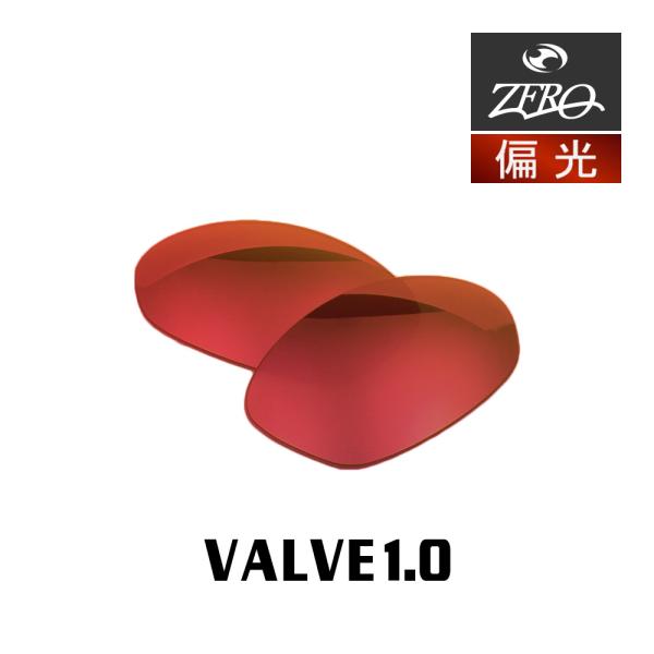 ■ブランド ： ZERO / ゼロ■カテゴリー ： オークリー サングラス 用 交換レンズ■型番 ： yzrlp-valv-redmp■モデル ： VALVE1.0 / バルブ■レンズ/可視光線透過率/機能：RED MIRROR レッドミラ...