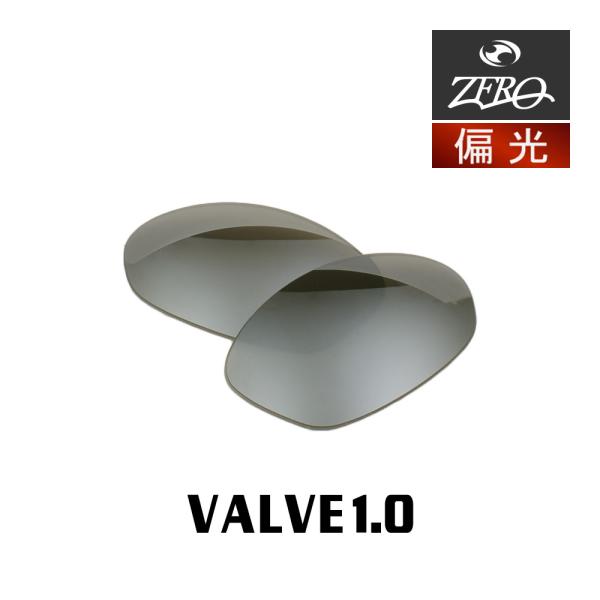■ブランド ： ZERO / ゼロ■カテゴリー ： オークリー サングラス 用 交換レンズ■型番 ： yzrlp-valv-sltmp■モデル ： VALVE1.0 / バルブ■レンズ/可視光線透過率/機能：SLATE MIRROR スレー...