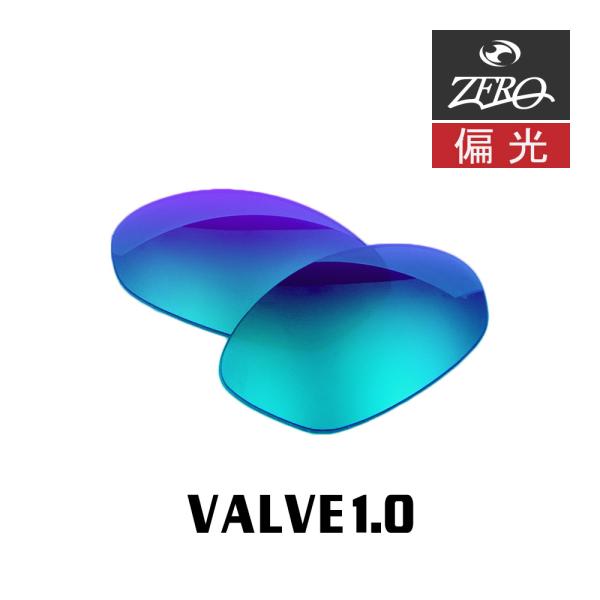 ■ブランド ： ZERO / ゼロ■カテゴリー ： オークリー サングラス 用 交換レンズ■型番 ： yzrlp-valv-sphrmp■モデル ： VALVE1.0 / バルブ■レンズ/可視光線透過率/機能：SAPPHIRE MIRROR...