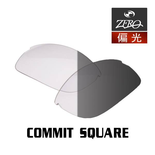 ■ブランド ： ZERO / ゼロ■カテゴリー ： オークリー スポーツ サングラス 用 交換レンズ■型番 ： yzrlph2-cmsq-cgrph■モデル ： COMMIT SQUARE / コミットスクウェア■レンズ/可視光線透過率/機...